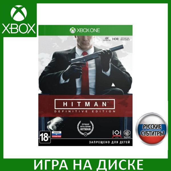 Игра HITMAN Definitive Edition (Xbox Series, Xbox One, Русские субтитры ...
