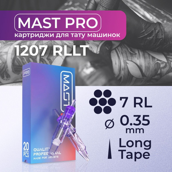 Картриджи для тату RL MAST 7RL 35мм - купить с доставкой по выгодным ...