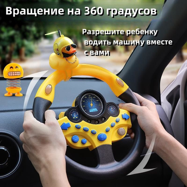Детский симулятор вождения руль - купить с доставкой по выгодным ценам ...