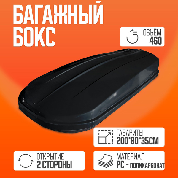 Багажный бокс (автобокс) TAKARA боксы_Takara_PC_1111 - купить по ...