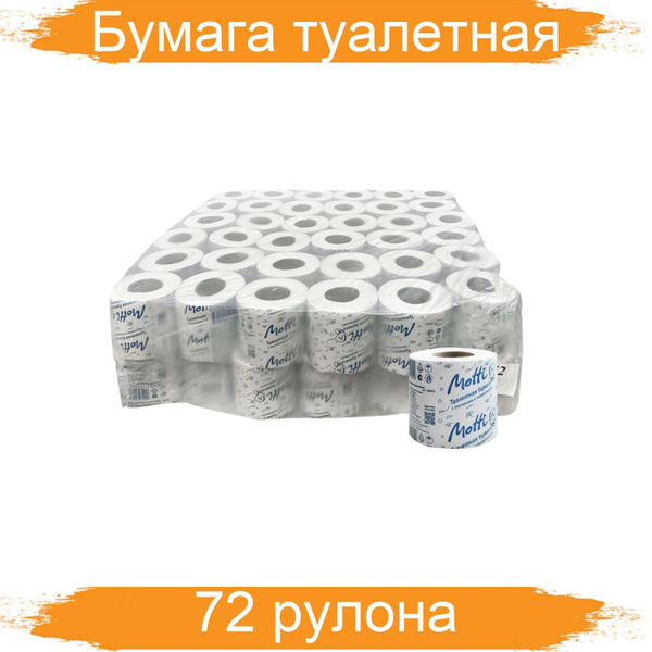 Motti Туалетная бумага 72 шт - купить с доставкой по выгодным ценам в ...
