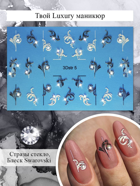 Аксессуар для маникюра FORNAIL 3Dstr-5 - купить по выгодной цене в ...