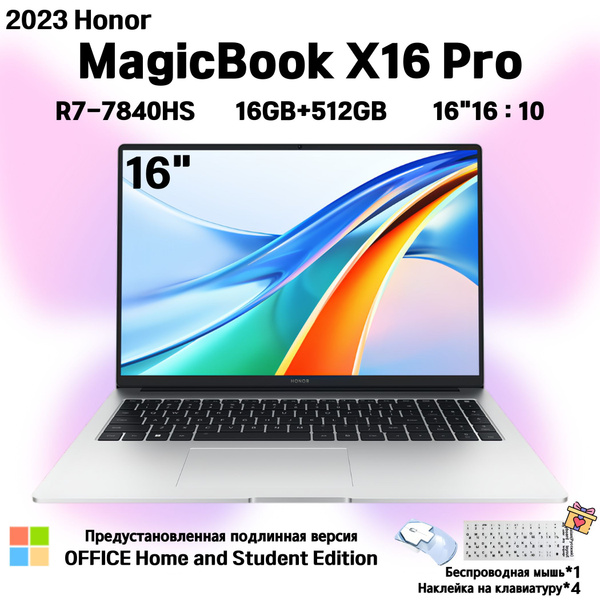 Ноутбук Honor MagicBook X16 Pro, серебристый купить по низкой цене ...