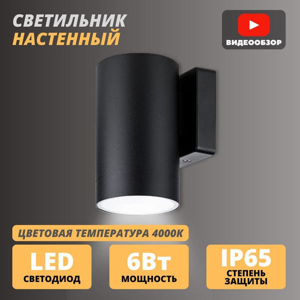 Настенный светильник TDM Electric поворотный спот с выключателем для ...