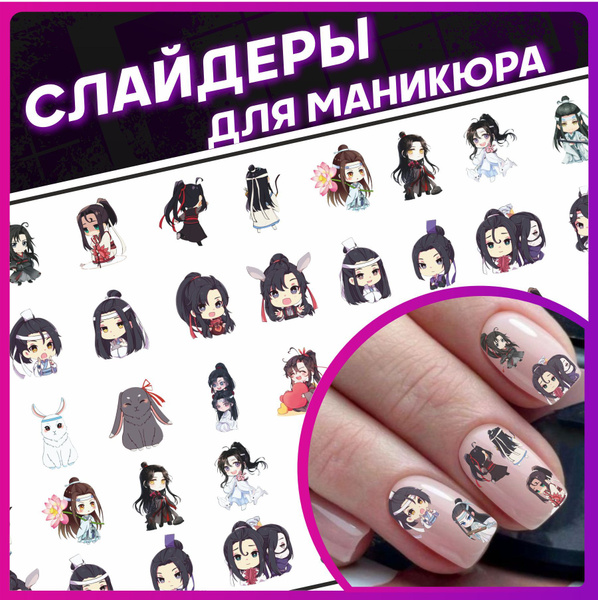 Наклейки для ногтей слайдеры для маникюра Аниме купить с доставкой по