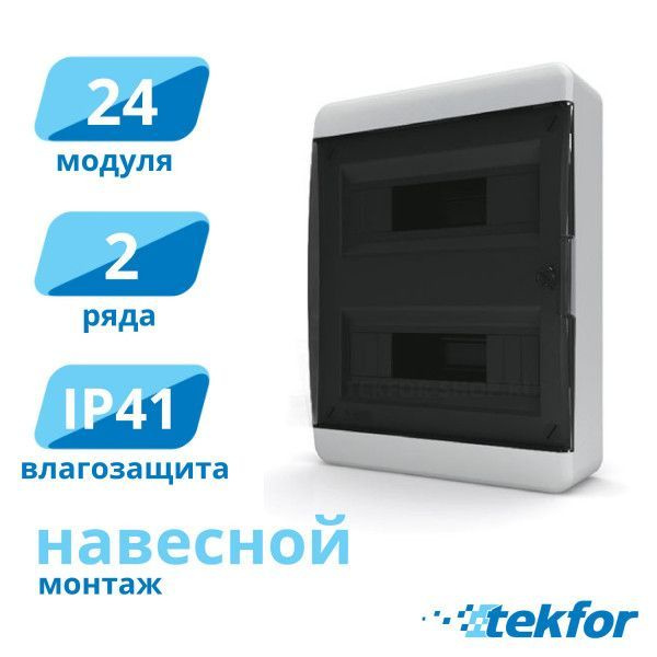 Щит навесной Tekfor 24 (2x12) модуля IP41 прозрачная черная дверца BNK 40-24-1 - купить по ...