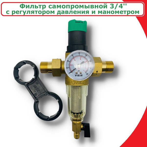 Самопромывной фильтр с редуктором давления и манометром ViEiR 3/4" для ...