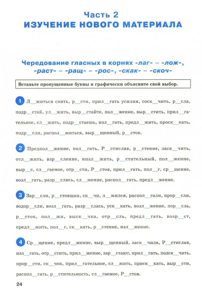 Русский язык. 5 класс. Тренажер. Орфография. ФГОС - купить с доставкой ...