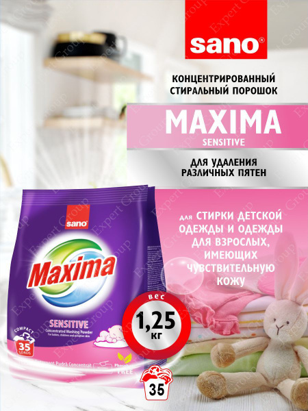 Стиральный порошок Sano Maxima Sensitive 1,25 кг. - купить с доставкой ...