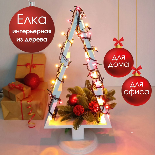 Искуственная Елка искусственная Настольная деревянная настольная 54см ...