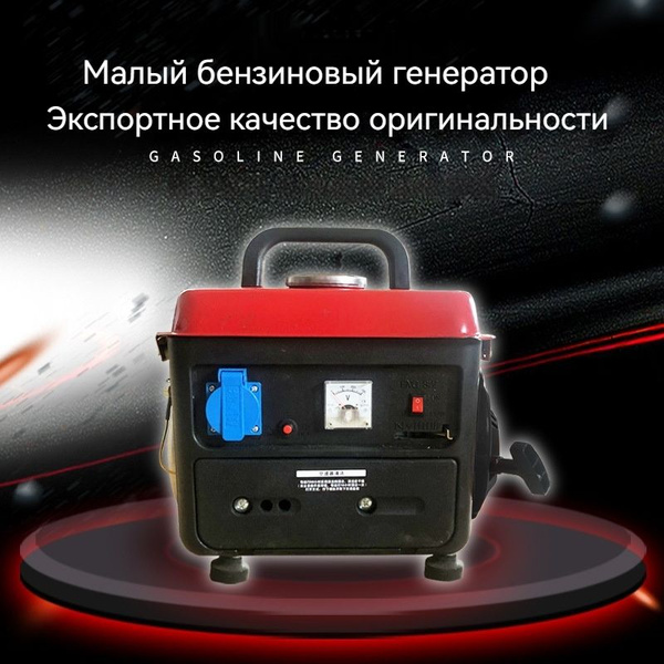 Портативный инверторный бензиновый генератор 220В бесшумный - купить по ...