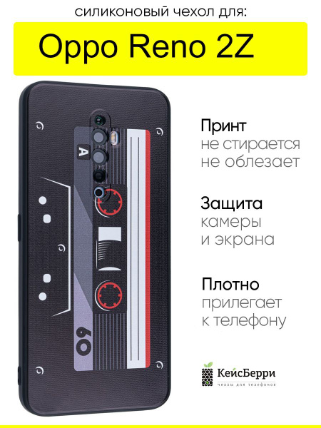Чехол для Oppo Reno 2Z, серия Soft купить на OZON по низкой цене ...