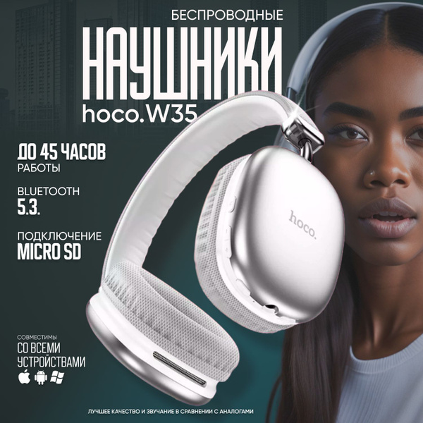 Вопросы и ответы о Большие накладные Bluetooth наушники/ Беспроводные ...