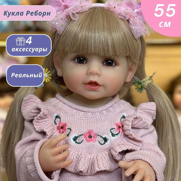 Кукла Реборн Силиконовая 55 см Симуляция Реборн Кукла - купить с ...