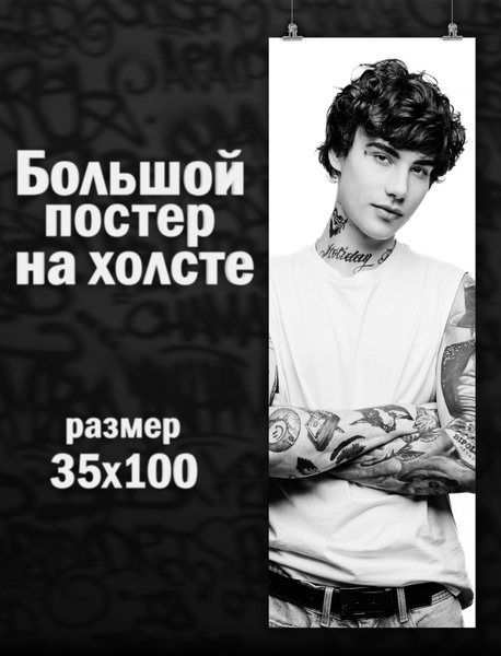 Постер PosterNak Музыка купить по выгодной цене в интернет-магазине ...