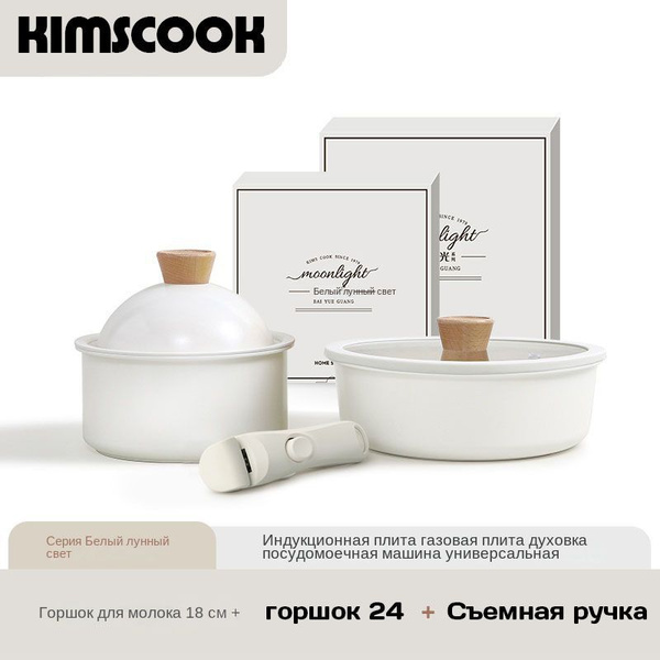 Набор кастрюль KimsCook, Керамика, Алюминий - купить по выгодной цене в ...