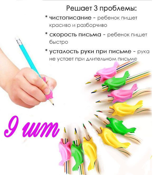 Рыбка-тренажер для постановки письма 9 шт. купить на OZON по низкой ...