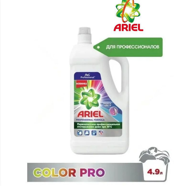 Гель для стирки цветного белья Ariel Professional Formula, 4,94л, 76 ...