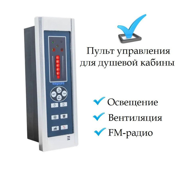 Пульт управления для душевой кабины, кнопочный с FM-радио, управление ...
