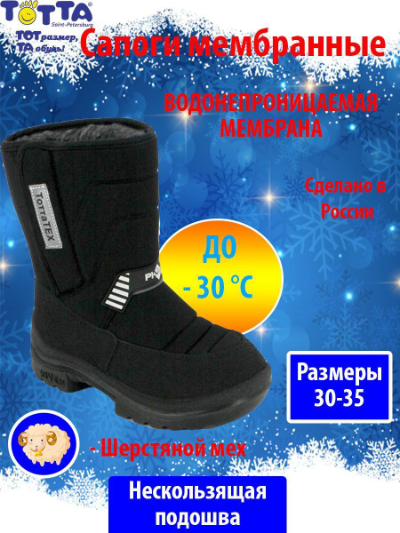 Сапоги Totto - купить с доставкой по выгодным ценам в интернет-магазине ...