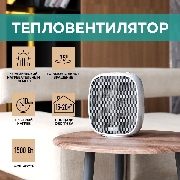 Тепловентилятор Timberk T-FH1500-H10MC - купить с доставкой по выгодным ...