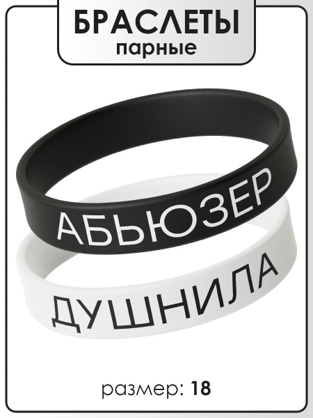 Polovinka Браслет парный - купить с доставкой по выгодным ценам в ...