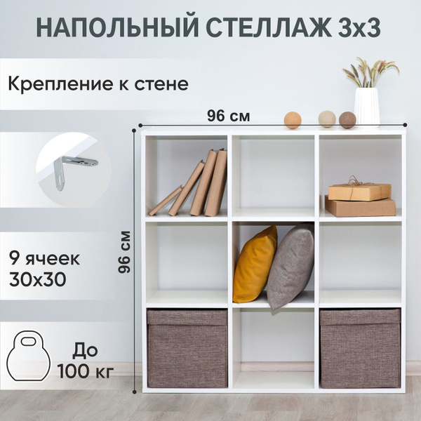 Стеллаж Стеллаж_модульный, 96х30х96.04 см, Klato - купить по выгодной ...