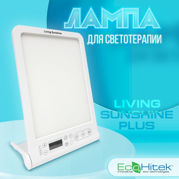 EcoHitek Косметологический аппарат Ливинг Саншайн - купить по выгодной ...
