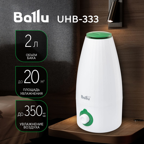 Ультразвуковой увлажнитель воздуха Ballu UHB-333 - купить с доставкой по выгодным ценам в ...