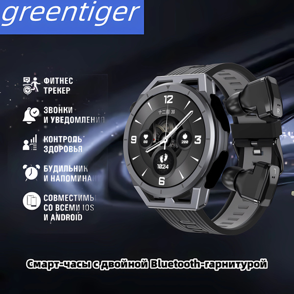 Купить смарт-часы Greentiger N18, экран 1.53" - купить по низким ценам в интернет-магазине OZON ...