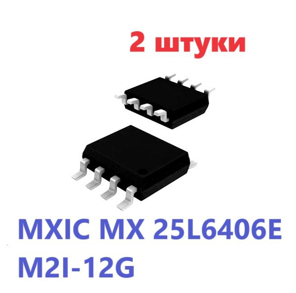 MXIC MX 25L6406E M2I-12G контроллер (2 шт.) SOP-8 W25Q64BVSFIG схема характеристики цоколевка ...