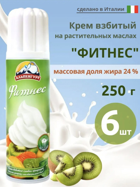 Альпенгурт Взбитые сливки 24 6шт. - купить с доставкой по выгодным ...