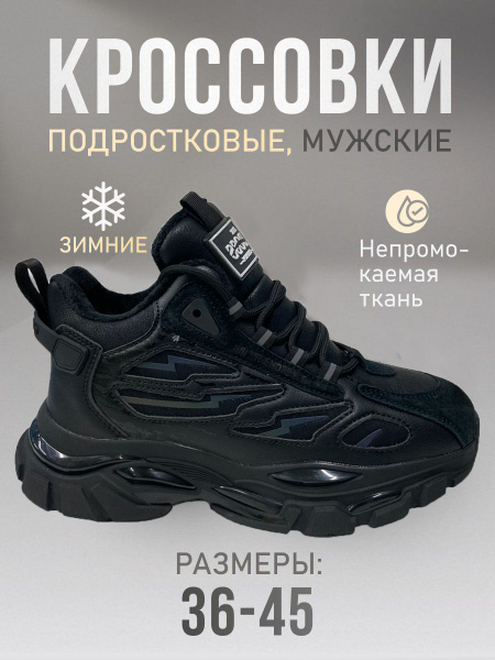 Кроссовки Meitesi - купить с доставкой по выгодным ценам в интернет ...