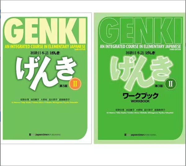 Учебники Genki II Japanese Junior Comprehensive Tutorial II Third ...