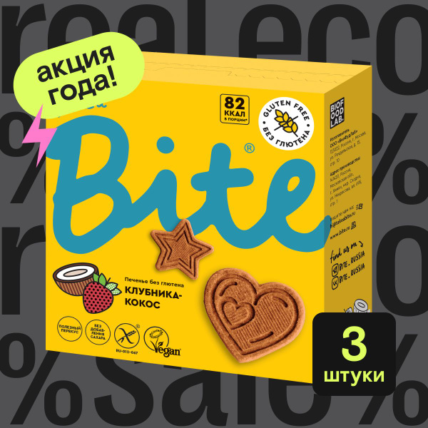 Печенье без глютена Take a Bite Клубника-Кокос, печенье без сахара, 3 ...