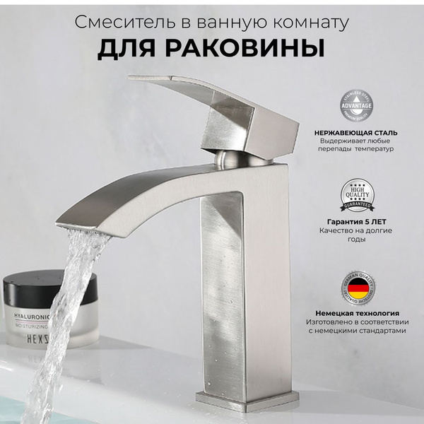 Смеситель для раковины в ванную хром матовый / Излив водопад ...