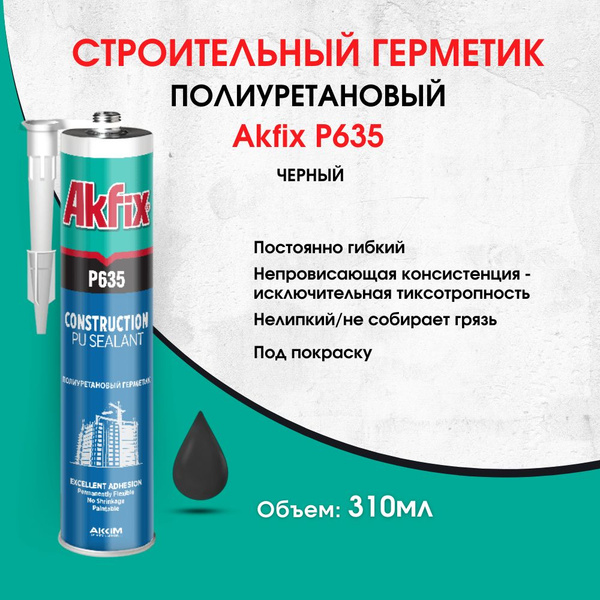 Полиуретановый герметик строительный Akfix Р635,черный, 310 мл купить на OZON по низкой цене ...