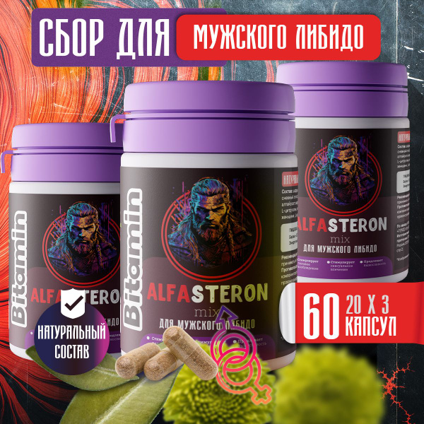 Пищевая добавка для потенции мужчин, фитосбор для мужского здоровья ...