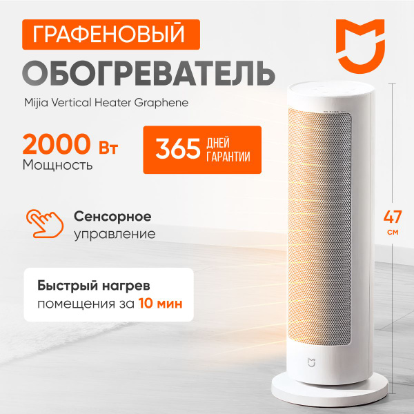Обогреватель для дома, умный вертикальный электрический обогреватель ...