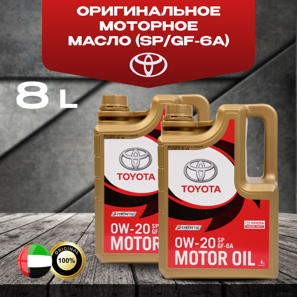 Масло моторное Toyota SP 0W-20 Синтетическое 8 л 0888083885GO ...