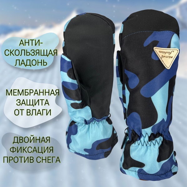 Miayo Варежки - купить с доставкой по выгодным ценам в интернет ...