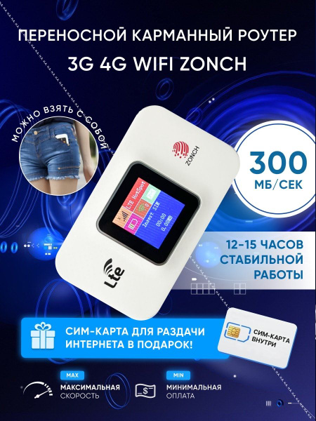 Беспроводной модем 1043 - купить по низкой цене в интернет-магазине ...