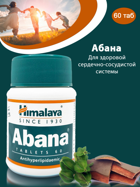 Himalaya Herbals Абана (Abana), 60 таб. купить на OZON по низкой цене ...