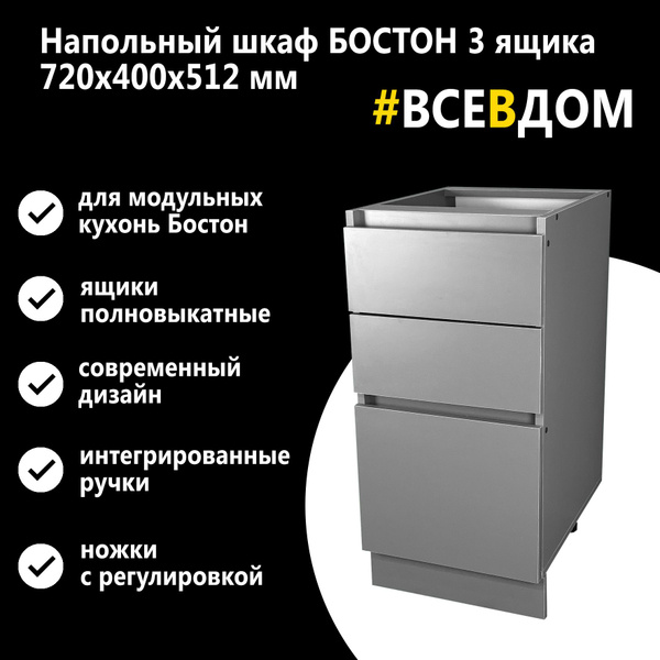 Мебель Дёшево Кухонный модуль напольный 40х51.2х82 см - купить с ...