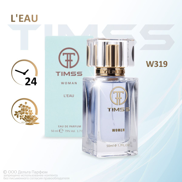 TIMSS женские L'EAU (W319 )50 мл. Туалетная вода 50 мл (1154207362)