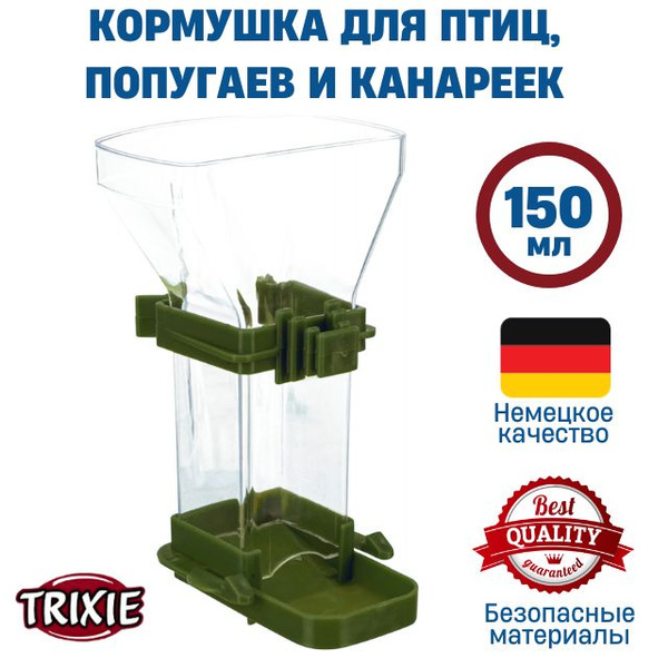 Кормушка для птиц в клетку, попугаев, канареек. TRIXIE. Пластик ...