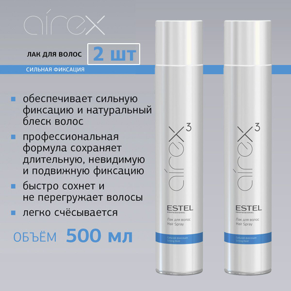 Estel Airex Лак для волос сильной фиксации 500 мл. - 2 шт. купить на ...