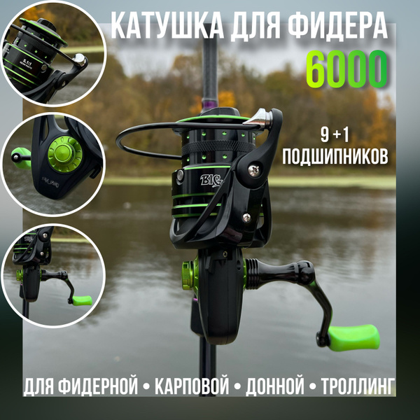 Катушка Рыболовная 3000 безынерционная/ для спиннинга, фидера, удочки ...