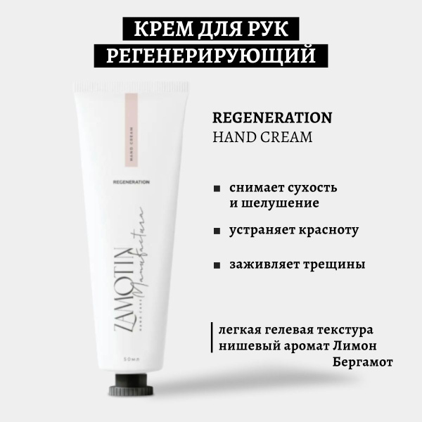 Крем для рук и кутикулы с маслом ши успокаивающий заживляющий ...