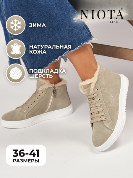 Ботинки Niota Line купить на OZON по низкой цене (1189099862)